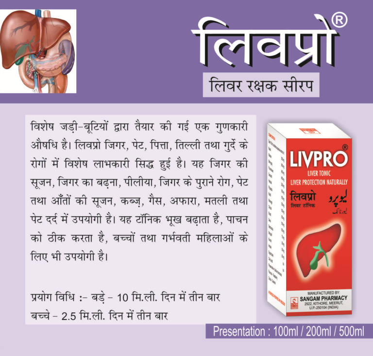 LIVPRO 200ml. - Sangam Pharmacy
